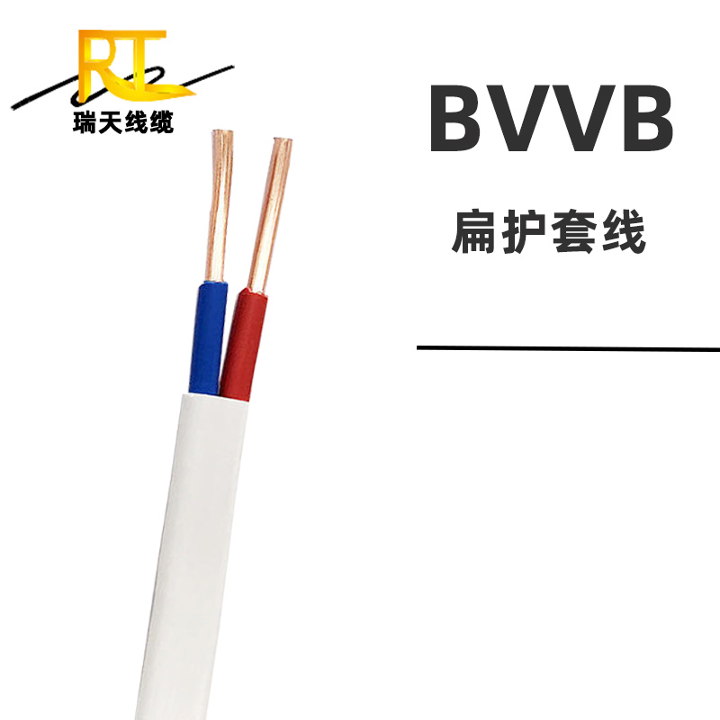 BVVB扁护套线 - BVVB - 瑞天线缆有限公司